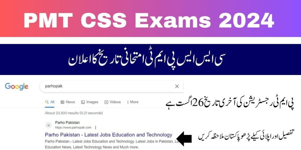 FPSC Public Notice CSS MPT 2024 Registration for Competitive ...