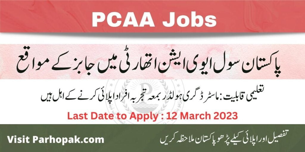 PCAA Pakistan Civil Aviation Authority Latest Jobs 2023 Apply Online
