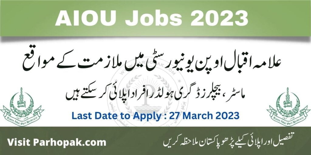 Allama Iqbal Open University AIOU Jobs 2024 Apply Online