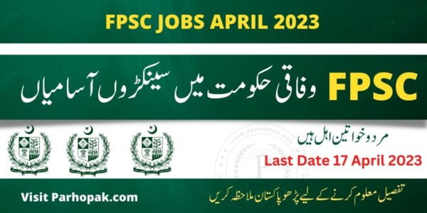 ASF Inspector Jobs 2022 at Airports Security Force - December 2022