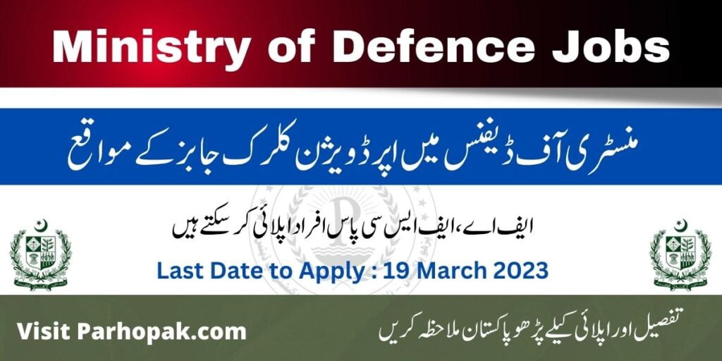 Ministry of Defence Upper Division Clerk UDC Jobs 2023
