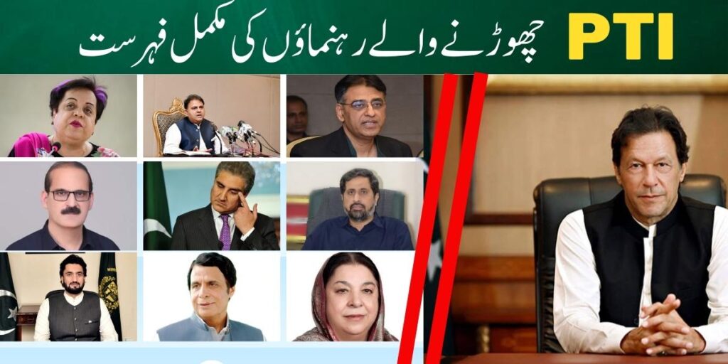 List of PTI Leaders Who Left Party after 9th May 2023