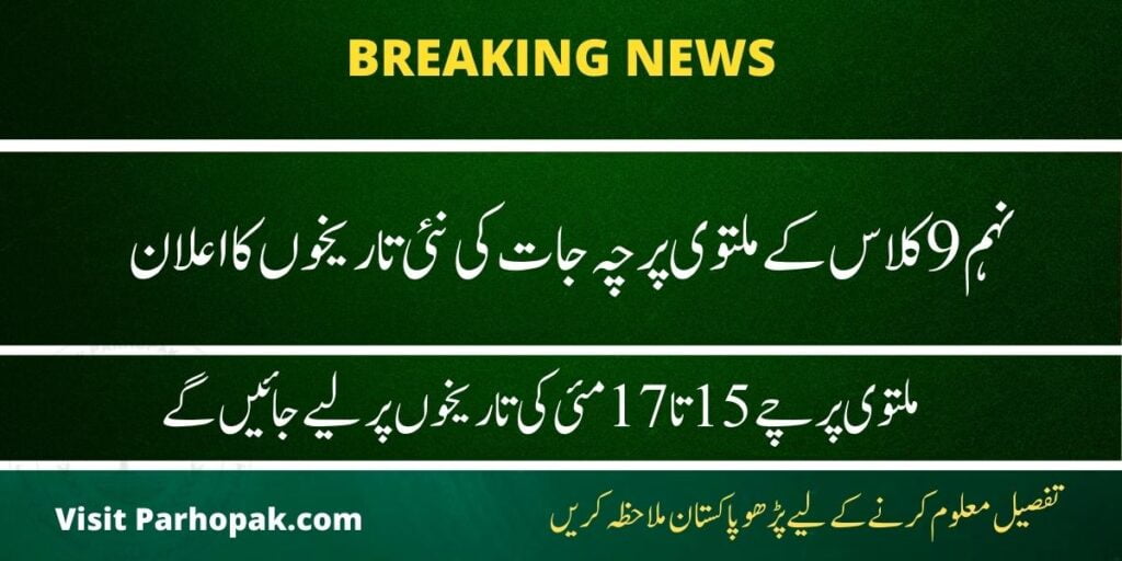 Aiou Ba General Ad Programme Autumn 2022 Date Sheet