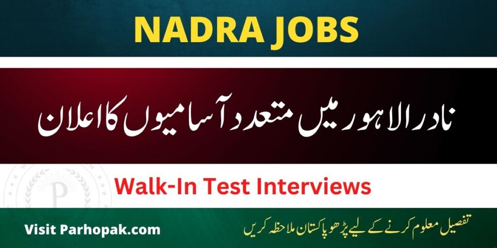 NADRA Lahore Jobs 2023 Walk-in-Test/Interview