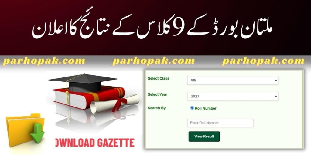Matric 9th Class Result 2023 BISE Multan - bisemultan.edu.pk