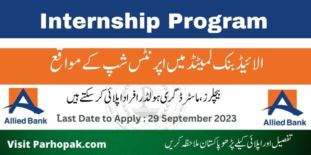 CM Punjab Climate Leadership Development Internship Program 2024