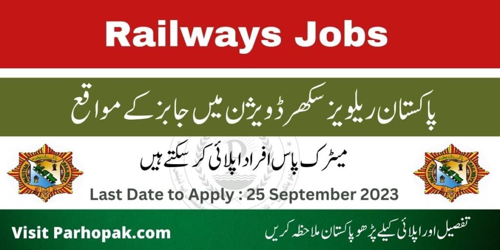 Ministry of Railways Govt of Pakistan Jobs December 2021