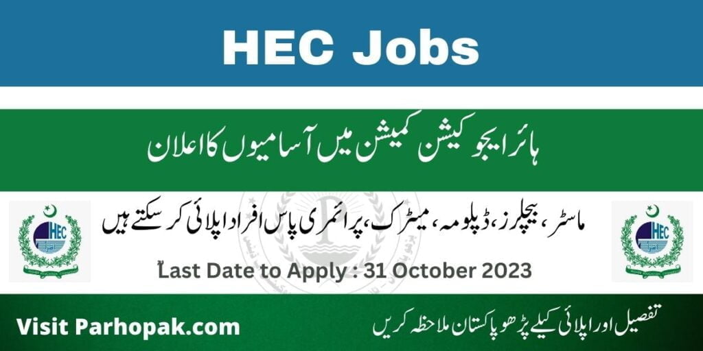 Higher Education Commission HEC Latest Jobs 2023 Online Apply