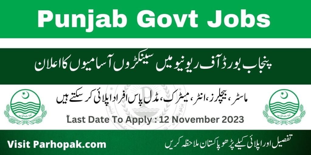 Community Health Inspector Jobs 2025 Online Apply chi.pshealthpunjab.gov.pk