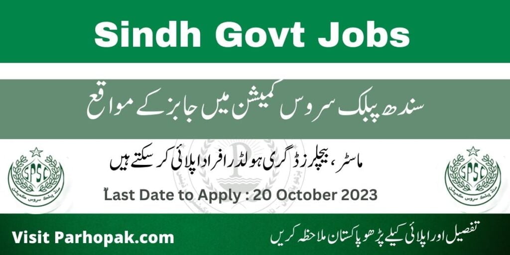 SPSC Login Portal Create Account For Jobs Tests Results And Roll Number ...