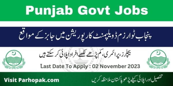 Tourism Development Corporation of Punjab TDCP Punjab Govt Jobs 2023