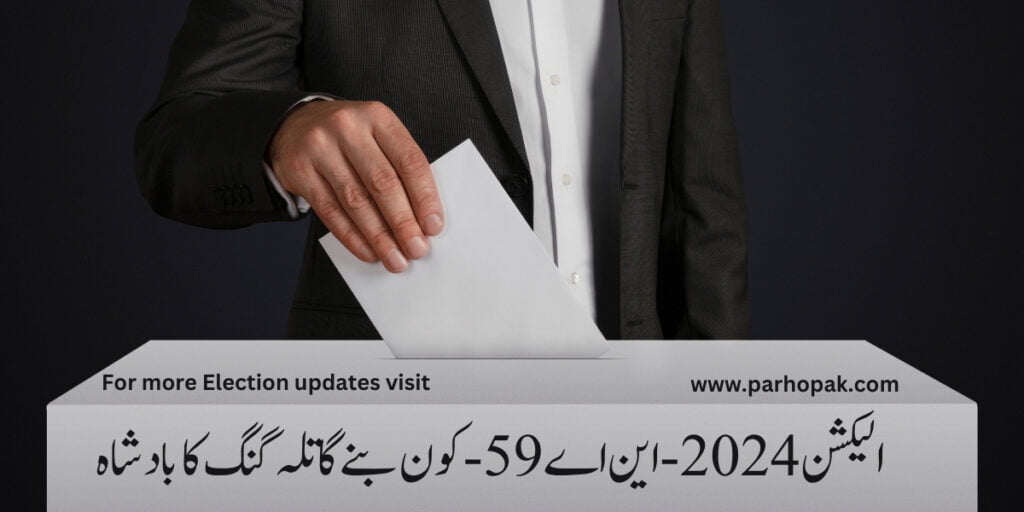 PP - 22 Election Results 2024 Pakistan GE 2024