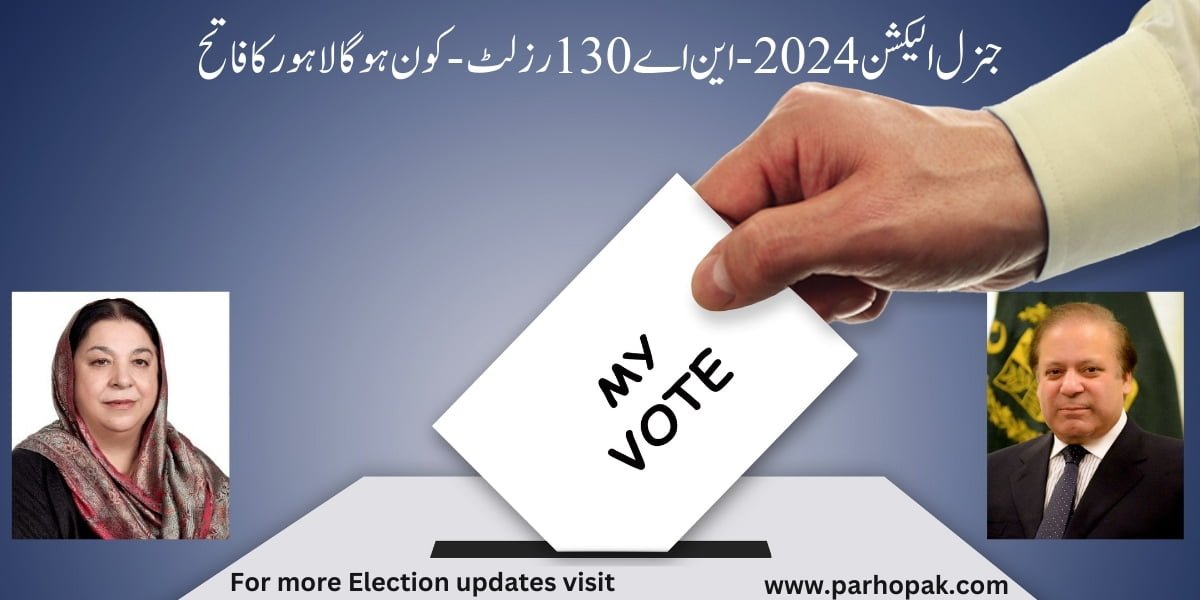 National Assembly NA - 130 Election Result 2024 - Nawaz Sharif vs ...