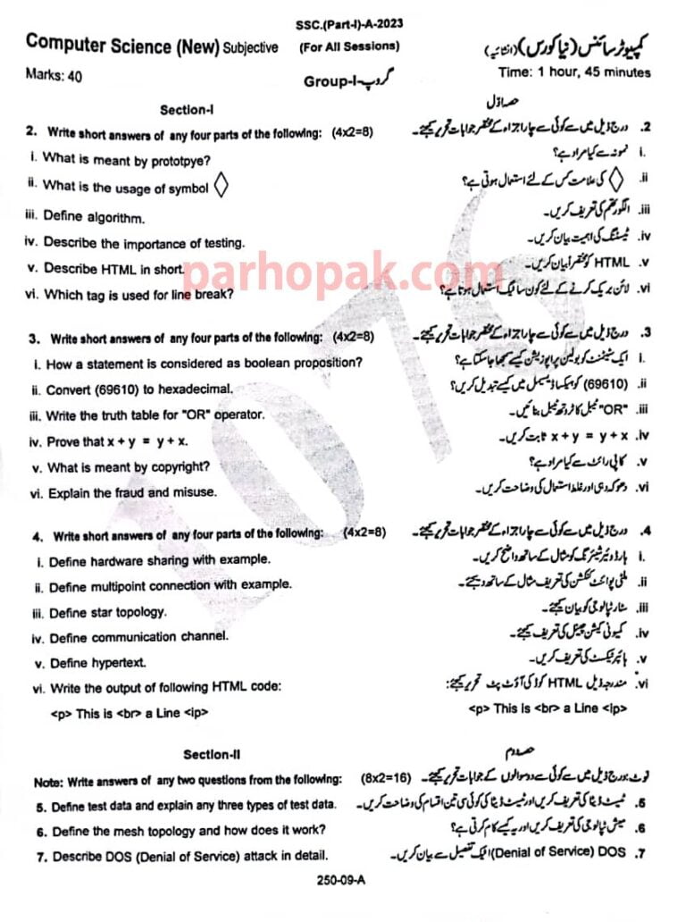 9th Class Computer Science Paper Pairing Scheme 2024 for all Boards of ...
