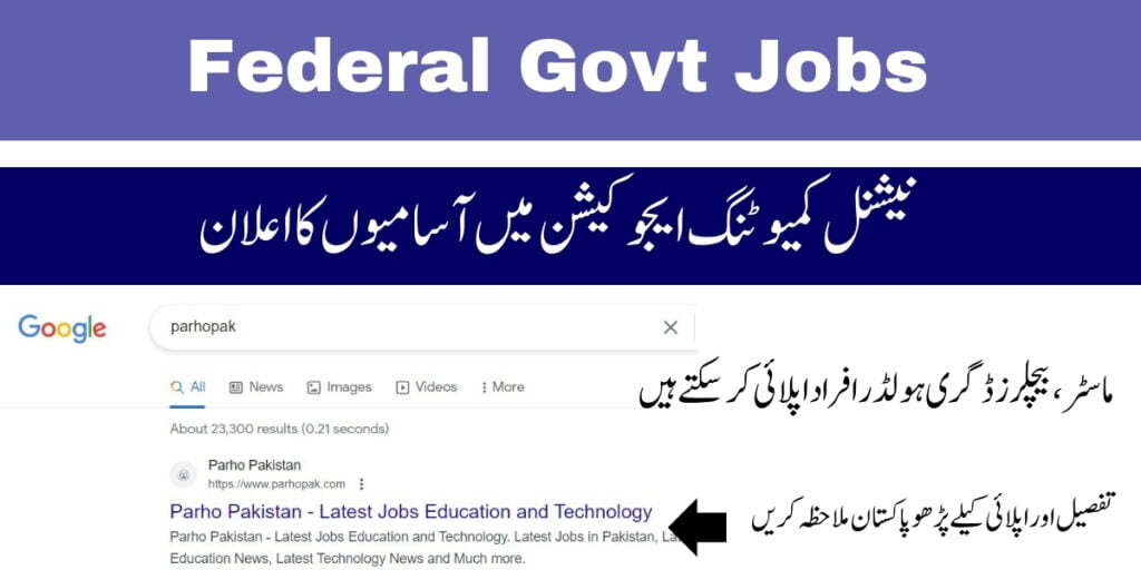 National Computing Education Accreditation Council NCEAC Jobs 2024