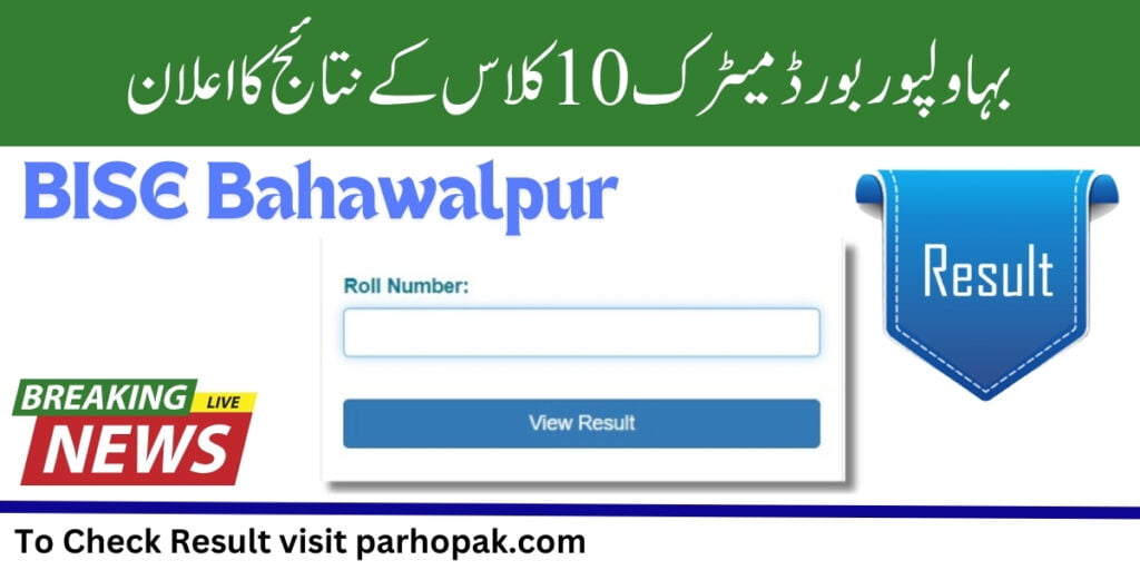 BISE Faisalabad 9th Class Result 2022 SSC 1 – bisefsd.edu.pk