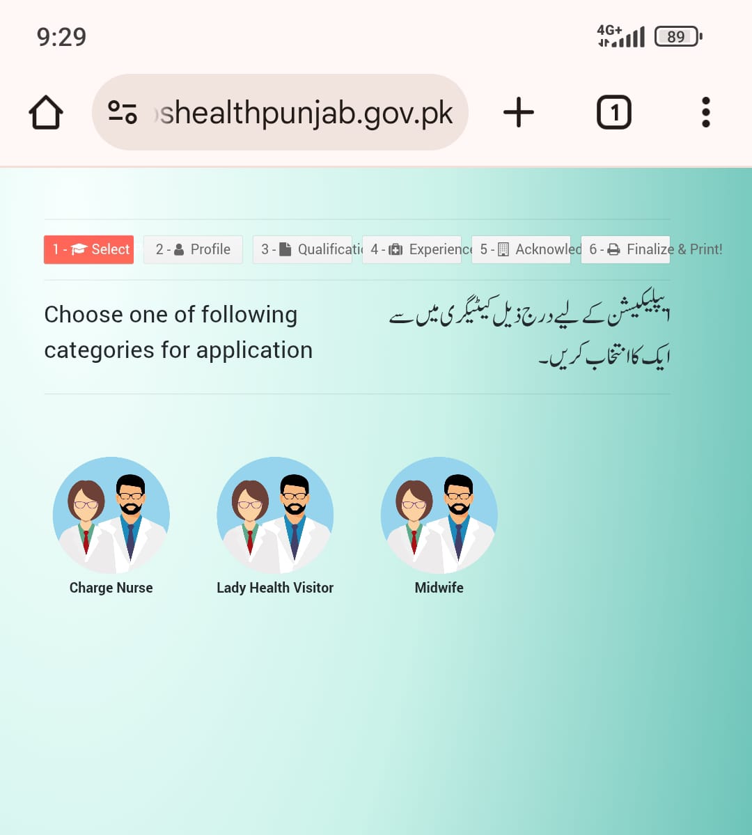 chi.pshealthpunjab.gov.pk Login and Register to Apply Online for ...