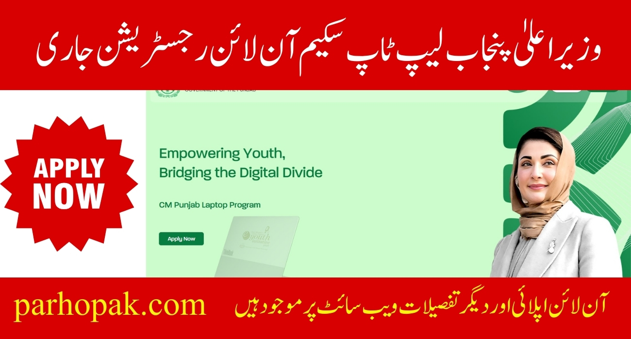 Parho Pakistan - Latest Jobs Education and Technology